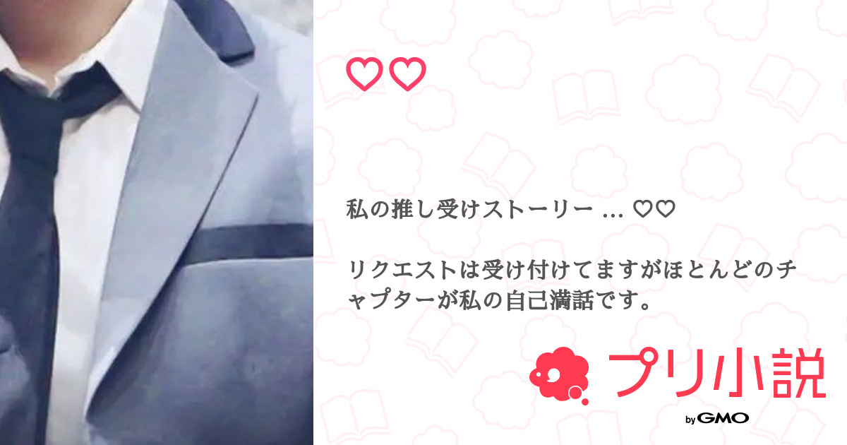 第2話：BTS × 🐨（♡♡）｜無料スマホ夢小説ならプリ小説 byGMO